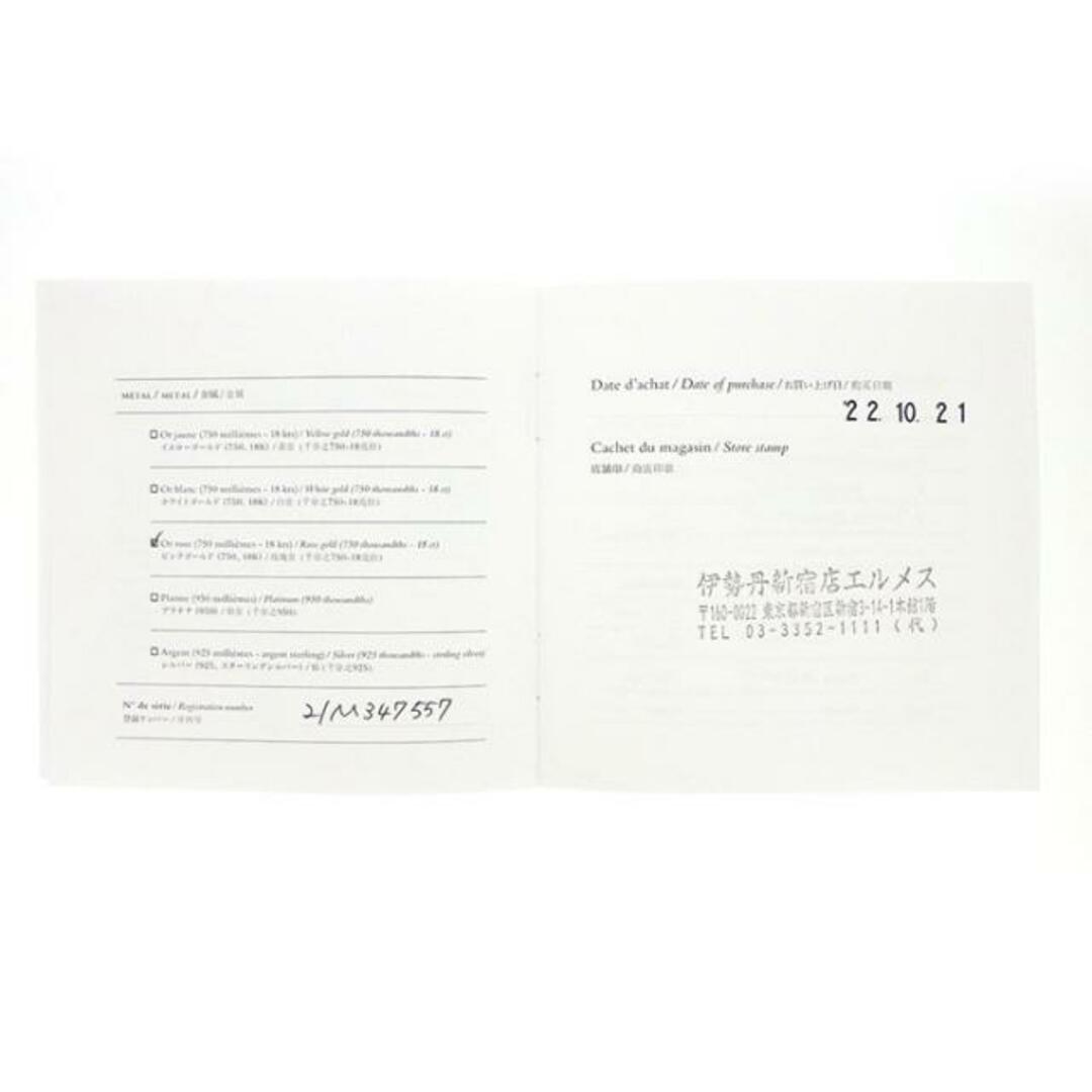 HERMES - エルメス HERMES ブレスレット エシャペ トグル HERMES - エルメス HERMES ブレスレット エシャペ トグル