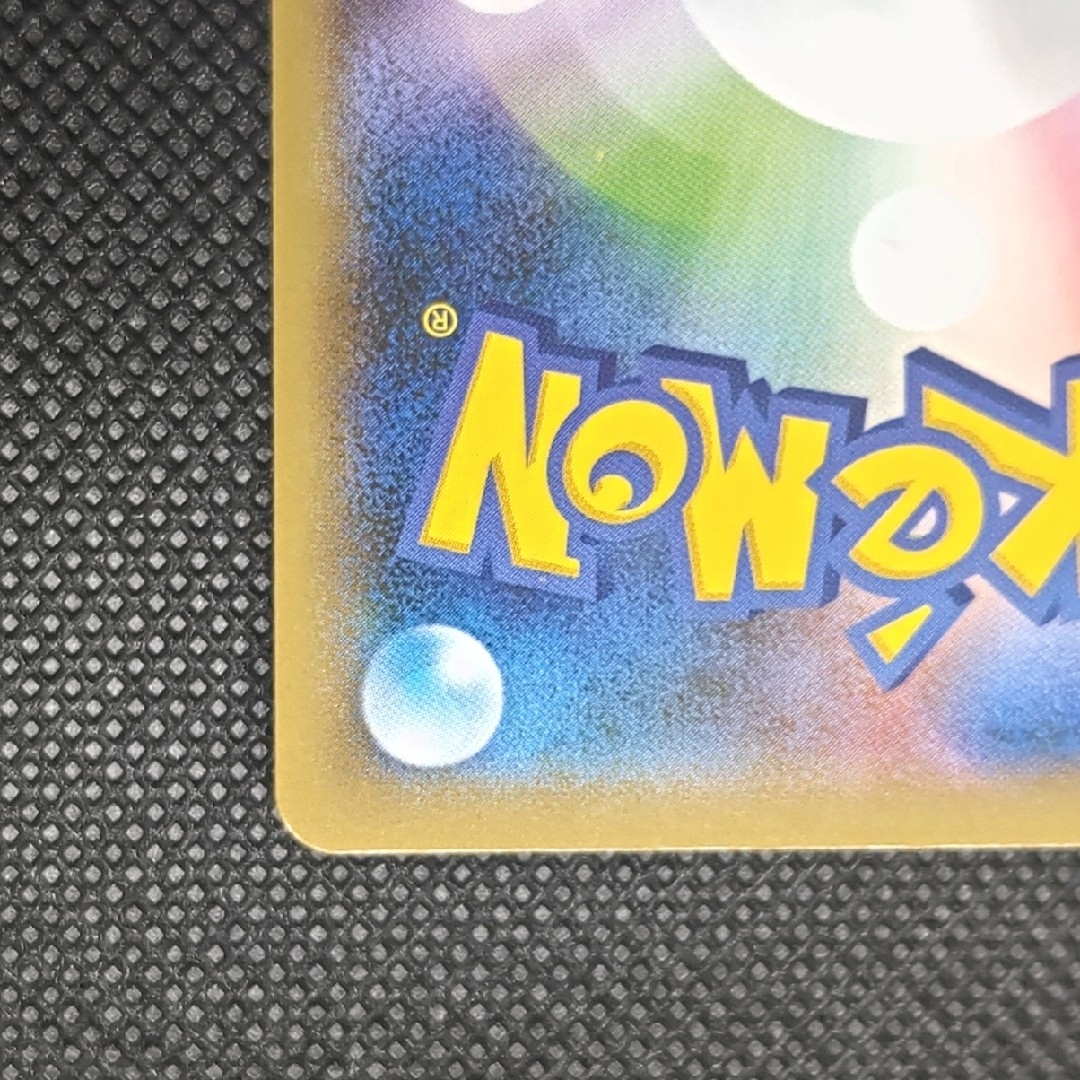 ポケモンごっこSR 美品 ポケモンごっこSR 美品
