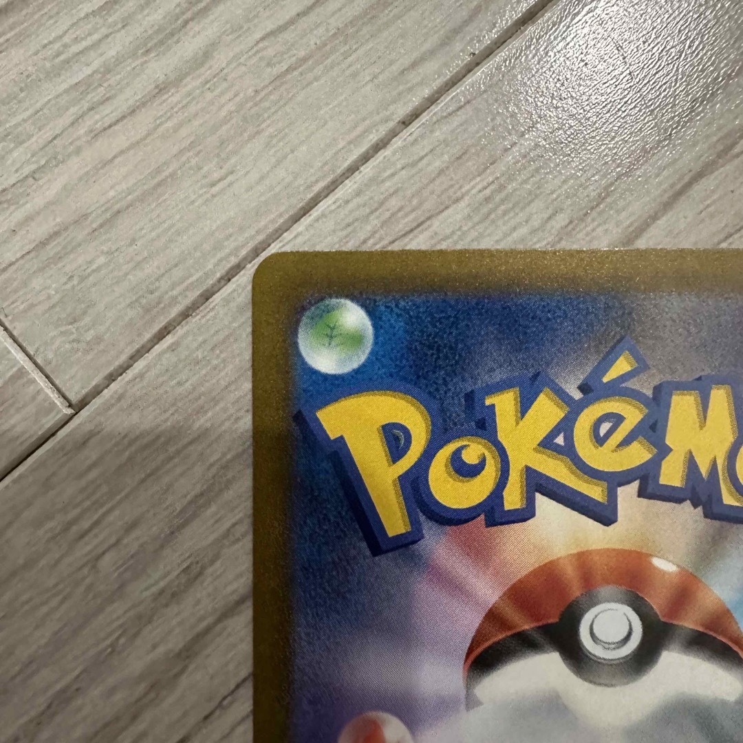 エリカの招待 SAR 151 ポケモンカード エリカの招待 SAR 151 ポケモンカード