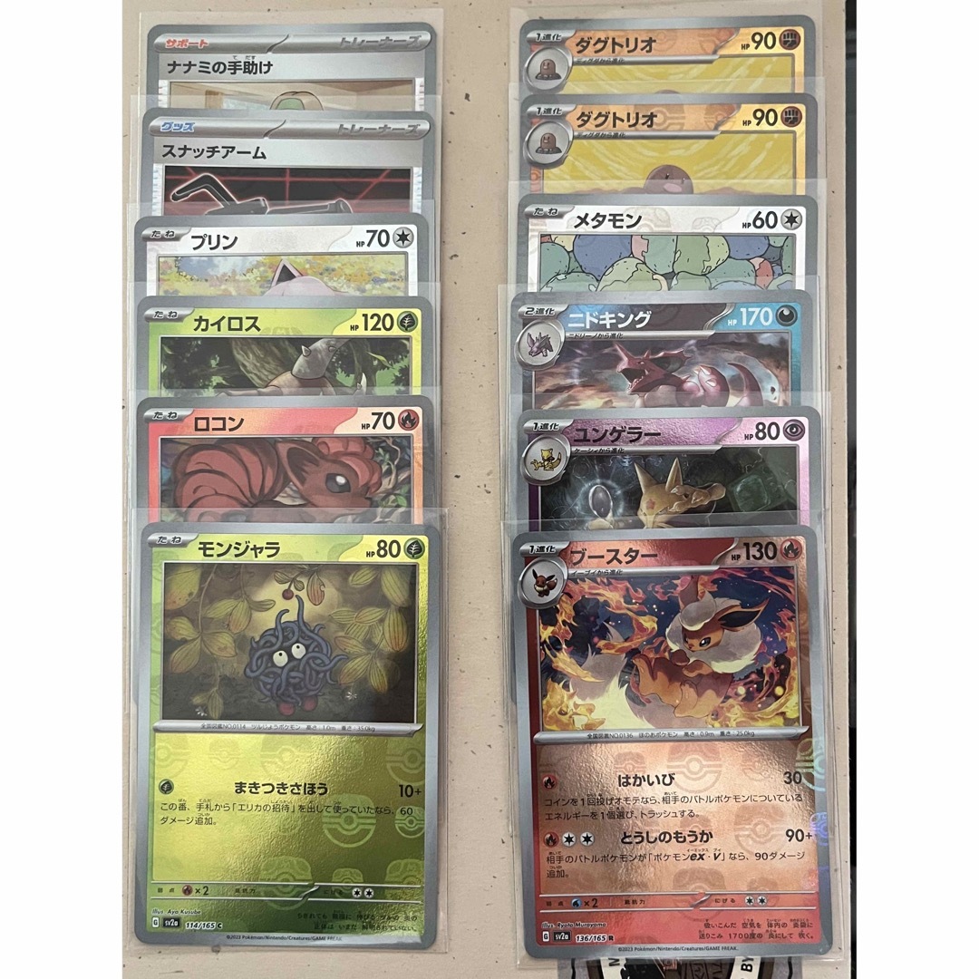 ポケモンカード151 マスターボールミラー 12枚セット ポケモンカード151 マスターボールミラー 12枚セット