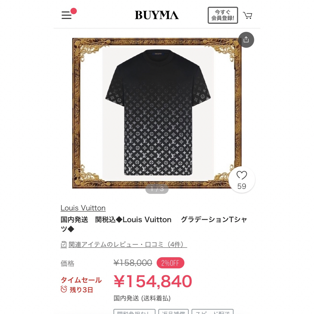LOUIS VUITTONグラデーションTシャツ LOUIS VUITTONグラデーションTシャツ