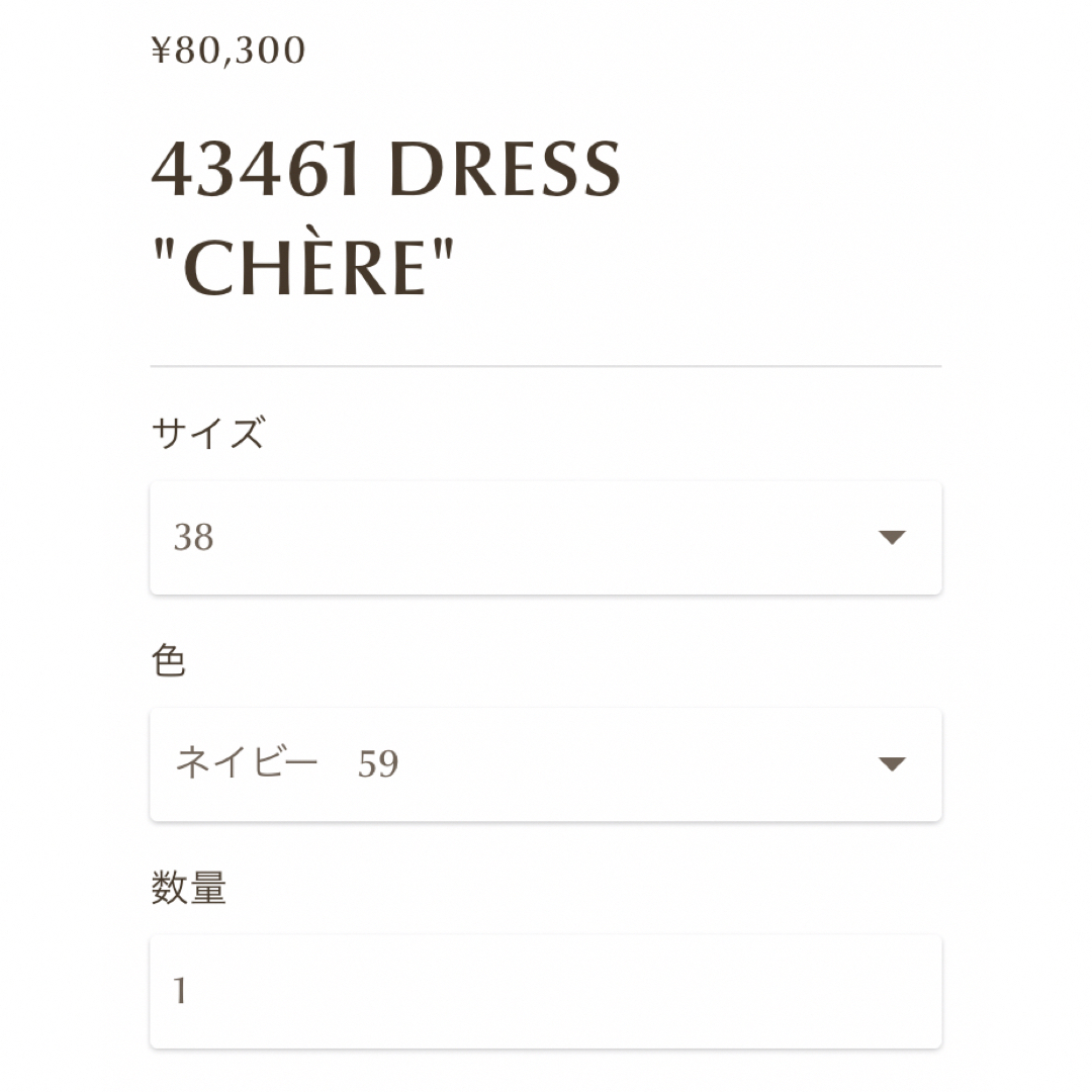最終価格 FOXEY 2023年3月express掲載 完売品 ワンピース 最終価格 FOXEY 2023年3月express掲載 完売品 ワンピース
