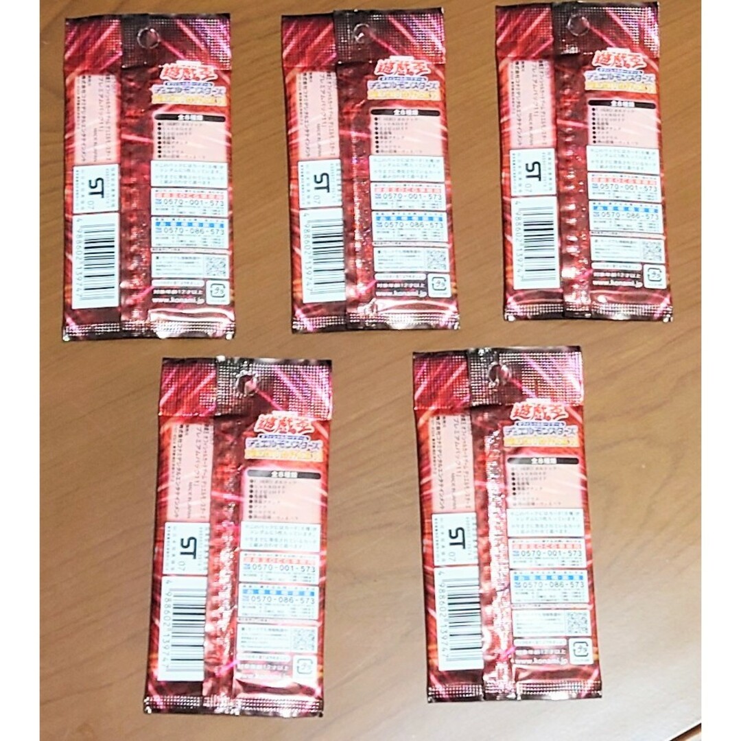 遊戯王引退 未開封 プレミアムパック11 5パックセット 遊戯王引退 未開封 プレミアムパック11 5パックセット