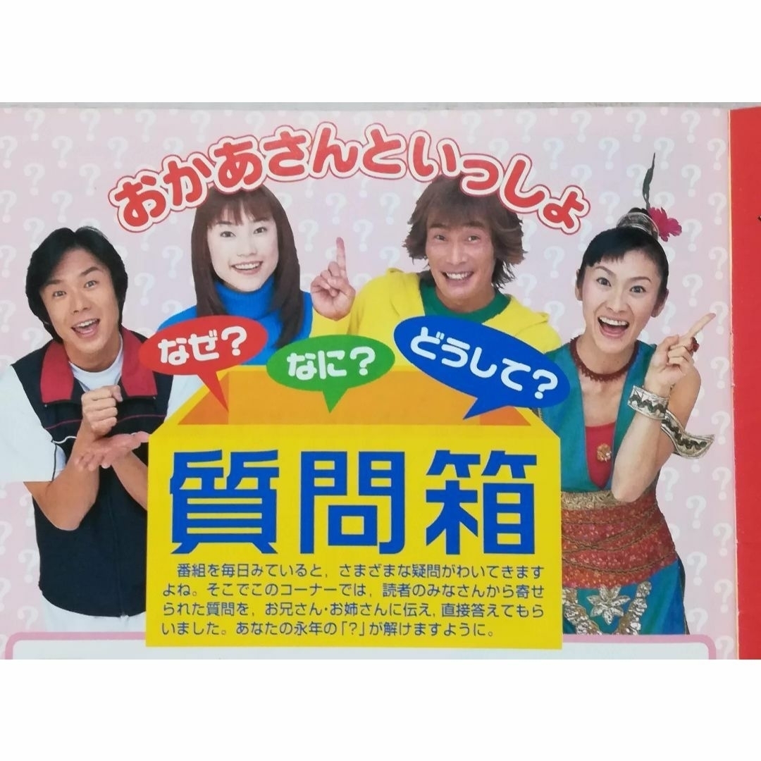 おかあさんといっしょ別冊ファミリースタジオ杉田あきひろつのだりょうこひなたおさむの通販 By ˖° そらのお店 °˖ |ラクマ