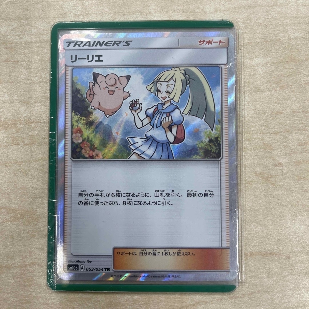 ポケモンカード リーリエTR ポケモンカード リーリエTR