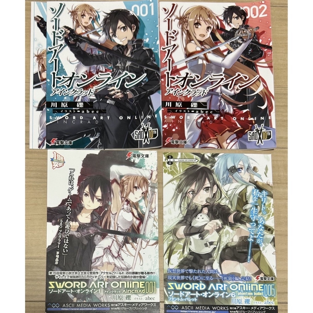 ソードアートオンライン SAO 特典 イラストカード ポストカード ソードアートオンライン SAO 特典 イラストカード ポストカード