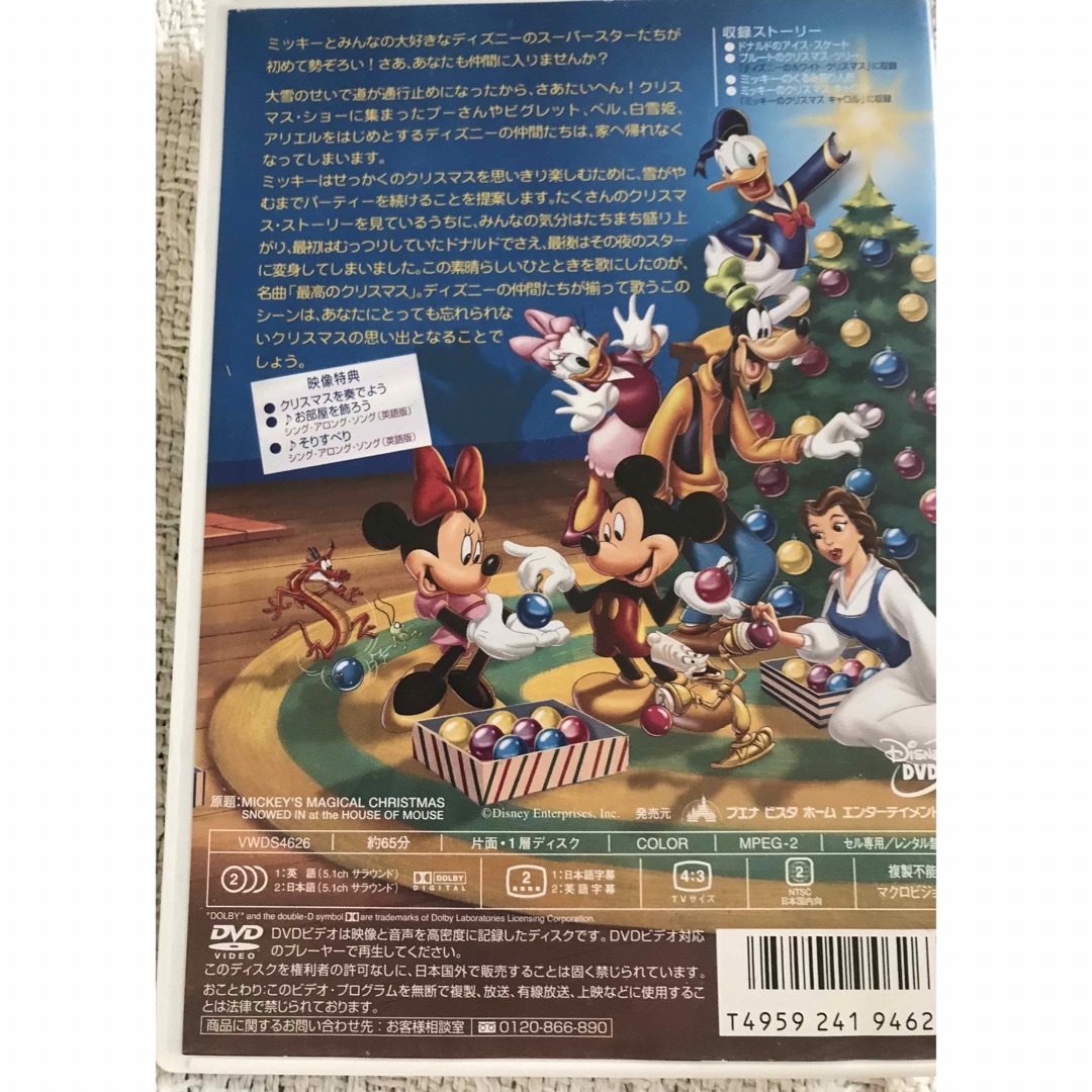 Disney - Disney DVD ミッキーのマジカル・クリスマス Disney - Disney DVD ミッキーのマジカル・クリスマス