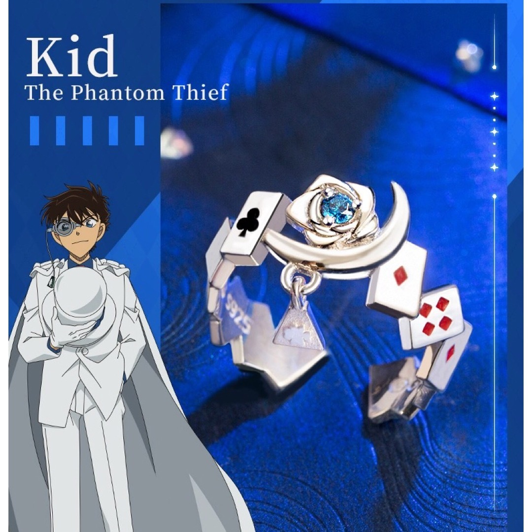 名探偵コナン 怪盗キッド KID 月下の魔術師 リング 指輪の通販 名探偵コナン 怪盗キッド KID 月下の魔術師 リング 指輪の通販