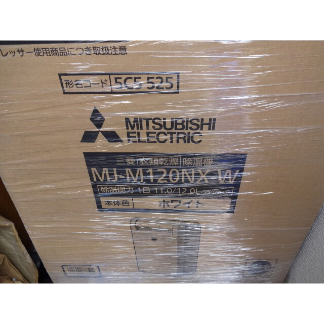 ☆新品☆三菱 除湿機SARARI部屋干し3Dムーブアイ搭載MJ-M120NX-W ☆新品☆三菱 除湿機SARARI部屋干し3Dムーブアイ搭載MJ-M120NX-W