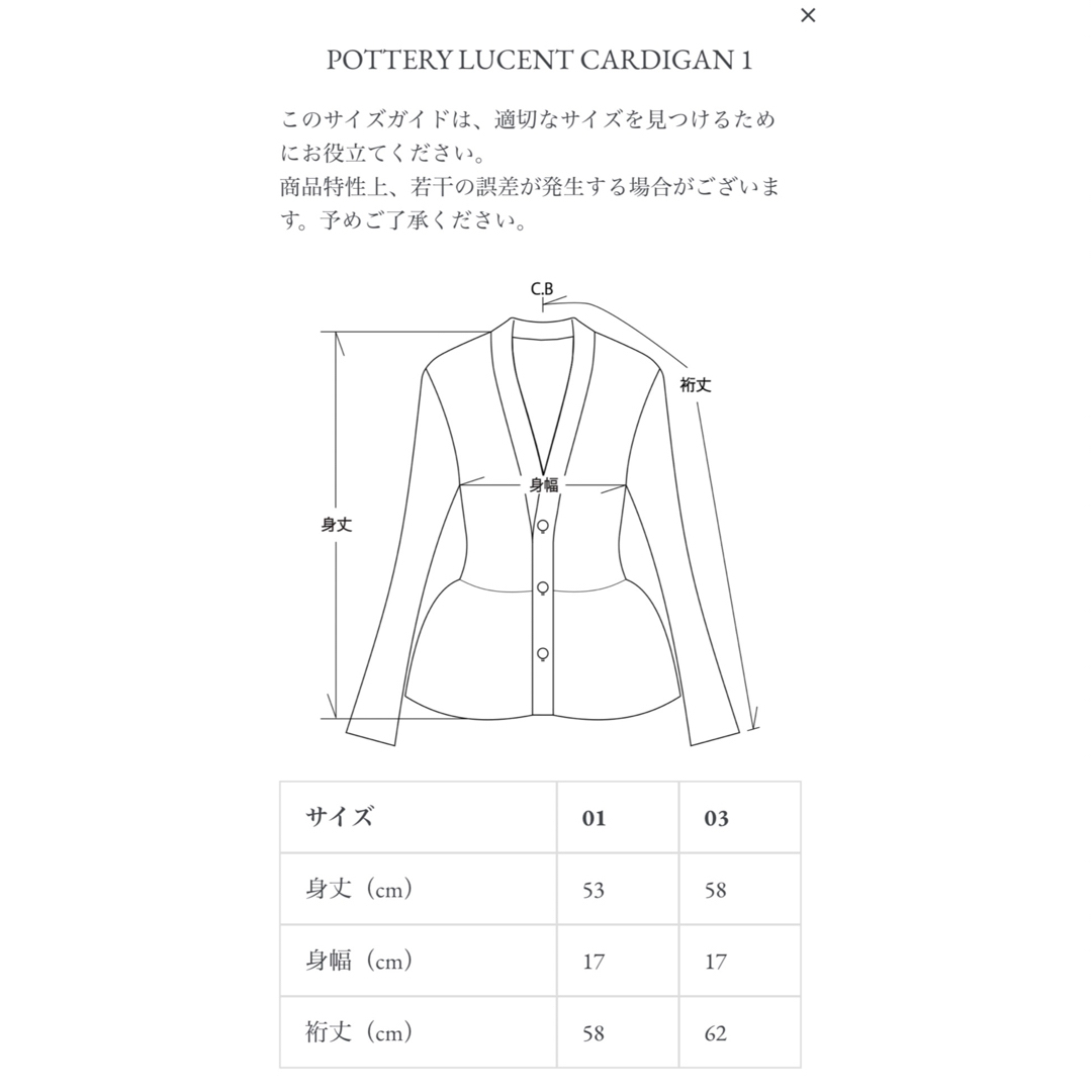 CFCL 完売カーディガン CFCL 完売カーディガン