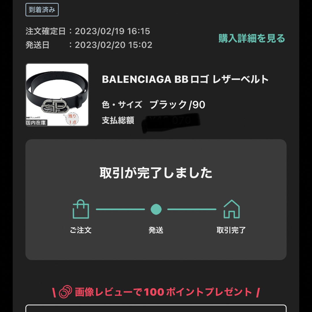 BALENCIAGA - バレンシアガ BBラージベルト 90サイズの通販 by BALENCIAGA - バレンシアガ BBラージベルト 90サイズの通販 by