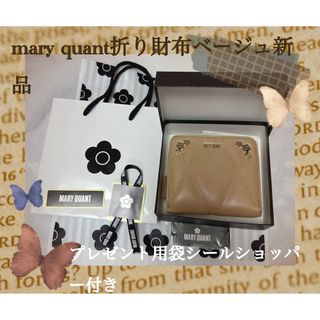 MARY QUANT(財布)のフリマアイテム一覧 MARY QUANT(財布)のフリマアイテム一覧