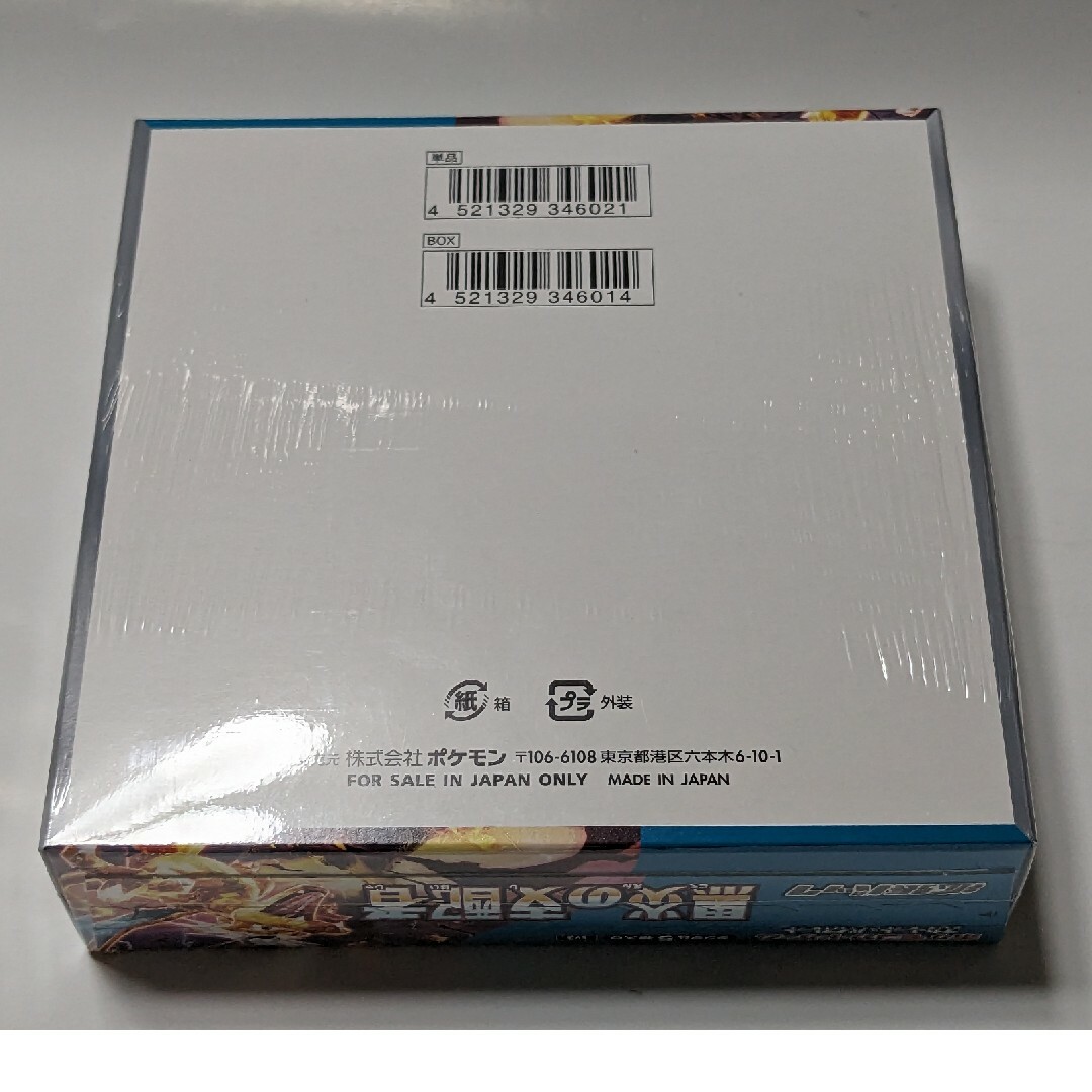シュリンク付未開封】ポケモンカード 黒炎の支配者 BOX Box シュリンク付未開封】ポケモンカード 黒炎の支配者 BOX Box