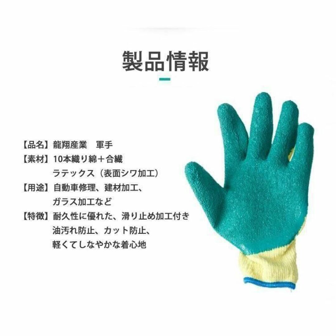 軍手 滑り止め付き 12双 天然ゴム 作業用 安全 グリーン Lサイズ 軍手 滑り止め付き 12双 天然ゴム 作業用 安全 グリーン Lサイズ