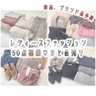 レディースお洋服まとめ売りココディールスナイデルオフィス レディースお洋服まとめ売りココディールスナイデルオフィス