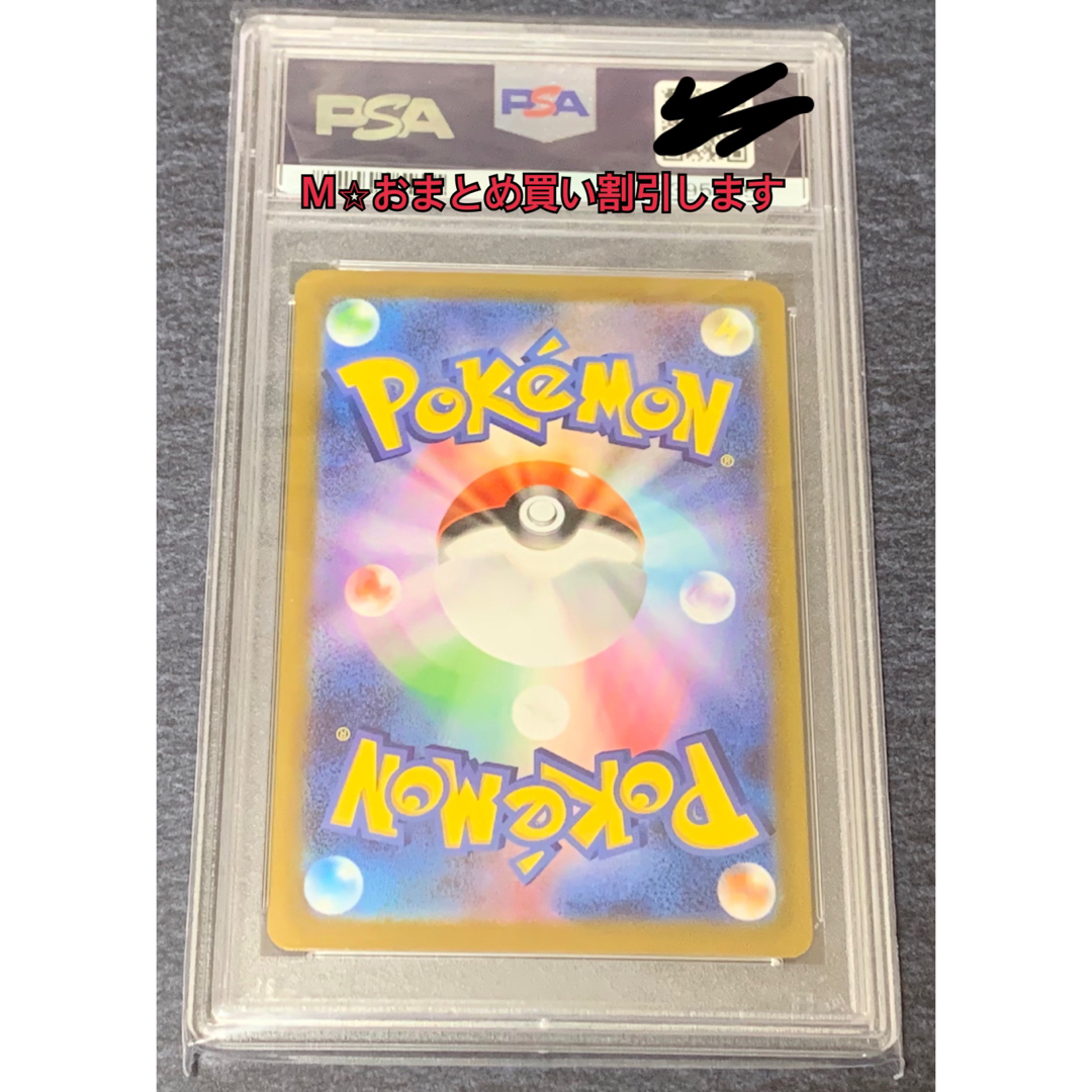 ポケモン - 【未開封】ポケモンカード SR◇カエデ PSA10 ポケモン - 【未開封】ポケモンカード SR◇カエデ PSA10