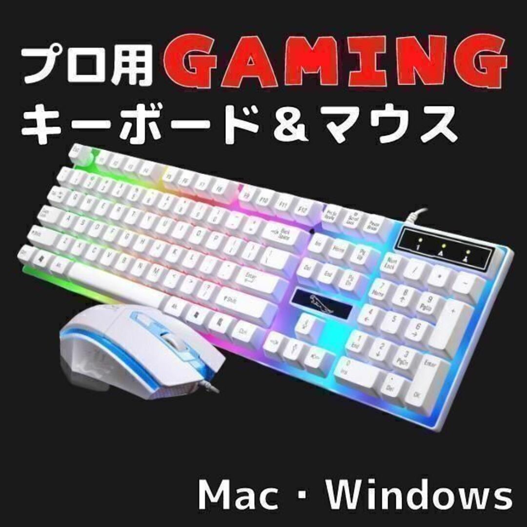 キーボード マウス セット ゲーミング LED バックライト 7色 usb キーボード マウス セット ゲーミング LED バックライト 7色 usb