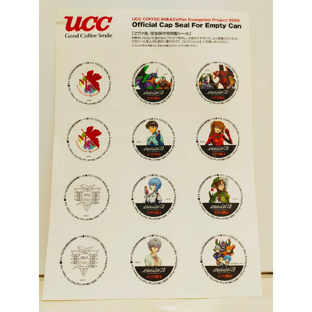 UCC - エヴァンゲリオンUCC缶コーヒー☆非売品ステッカーシール UCC - エヴァンゲリオンUCC缶コーヒー☆非売品ステッカーシール