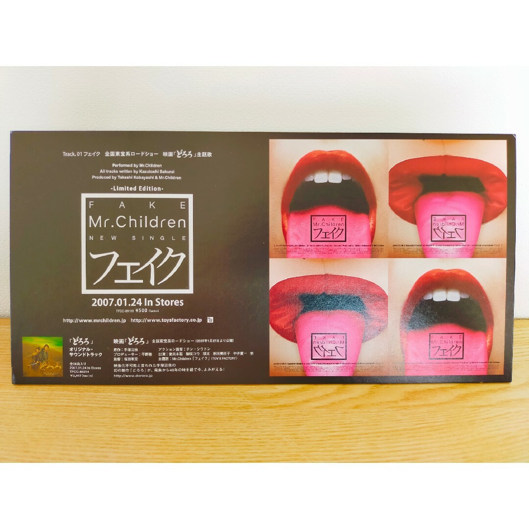 Mr.Children - Mr.Childrenフェイク【販促用告知POPスタンド Mr.Children - Mr.Childrenフェイク【販促用告知POPスタンド