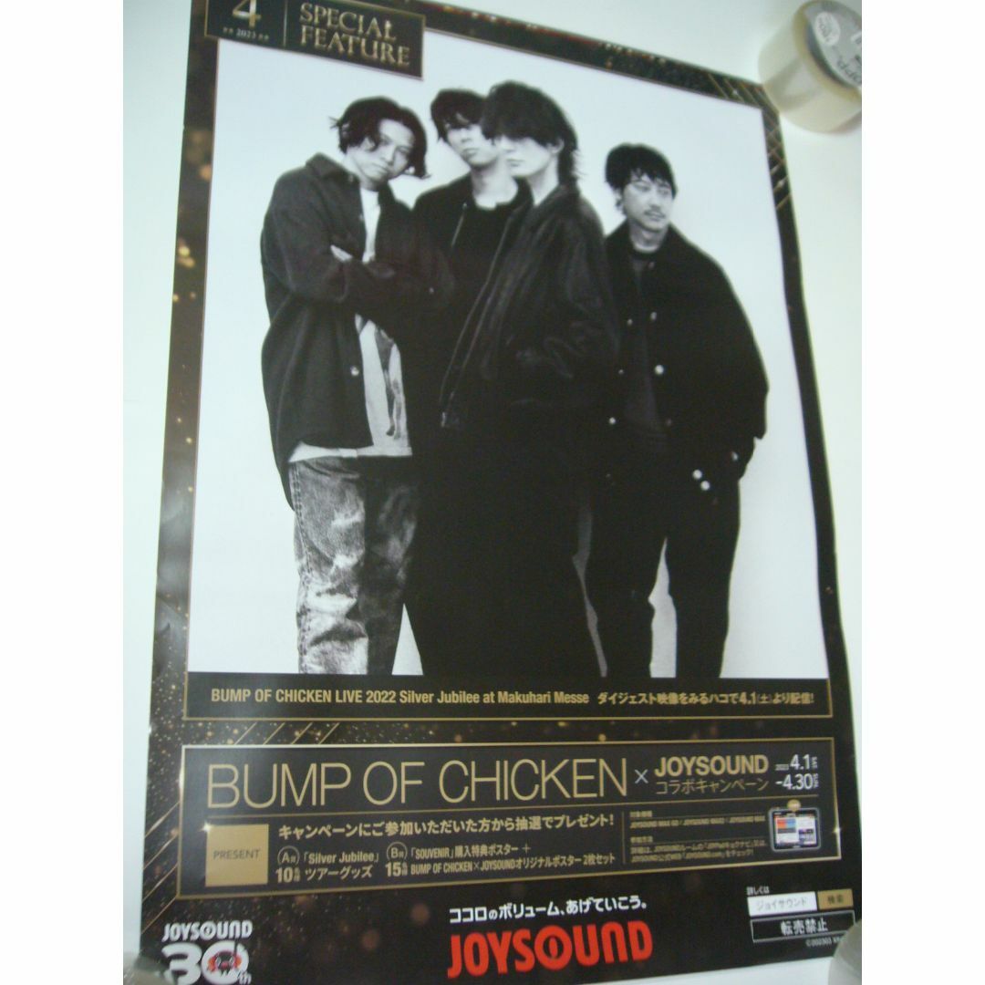 B2大 ポスター BUMP OF CHICKENの通販 by peace地球's shop|ラクマ B2大 ポスター BUMP OF CHICKENの通販 by peace地球's shop|ラクマ