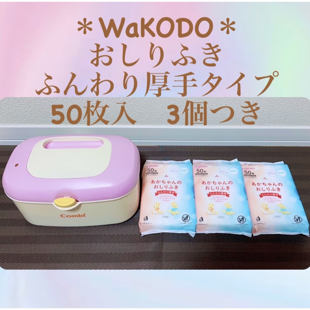 Combi コンビ クイックウォーマー おしりふきあたため器の通販 By N Shop|コンビならラクマ