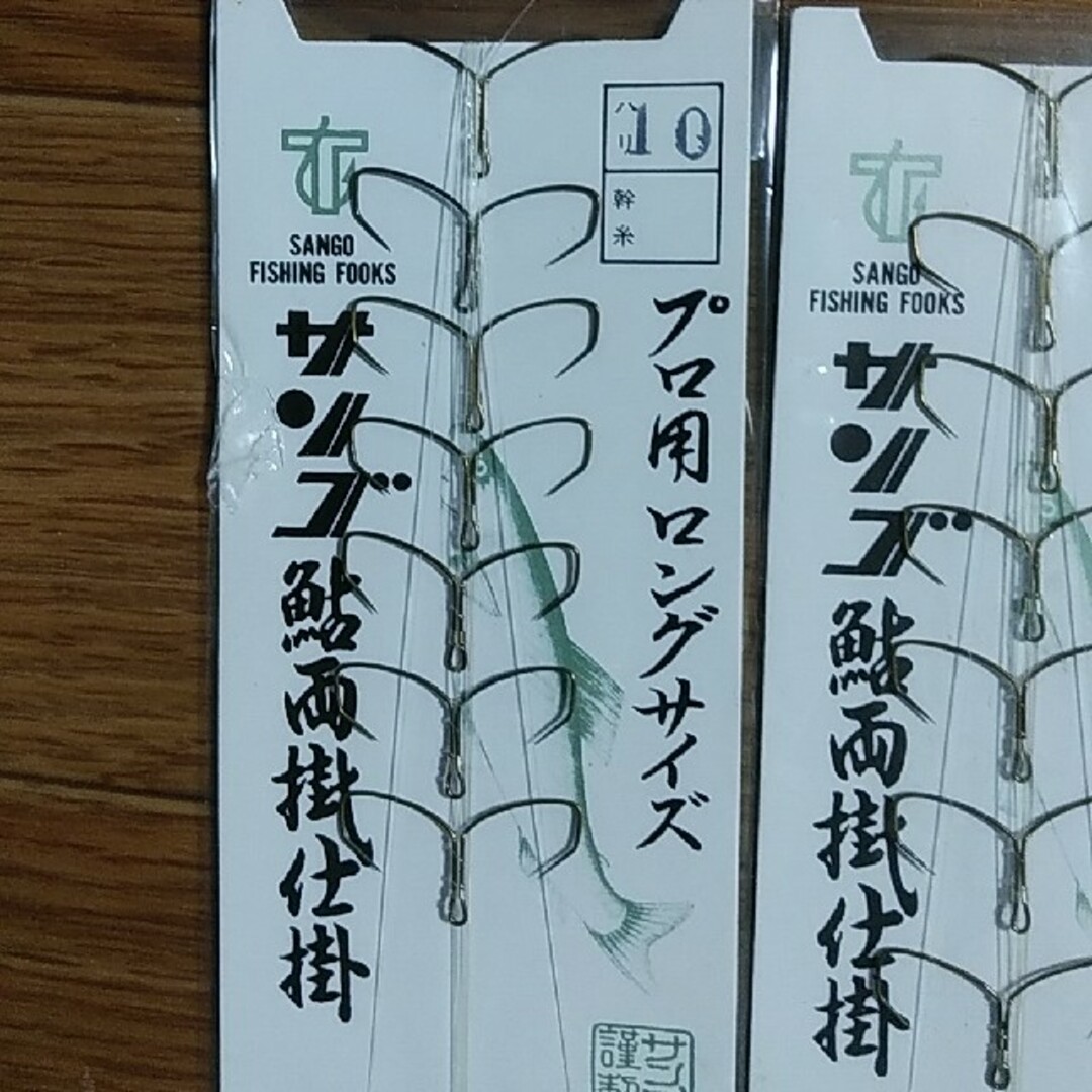 鮎コロガシ仕掛け10号10枚入矢島形両かけ針の通販 by ケント釣り 鮎コロガシ仕掛け10号10枚入矢島形両かけ針の通販 by ケント釣り