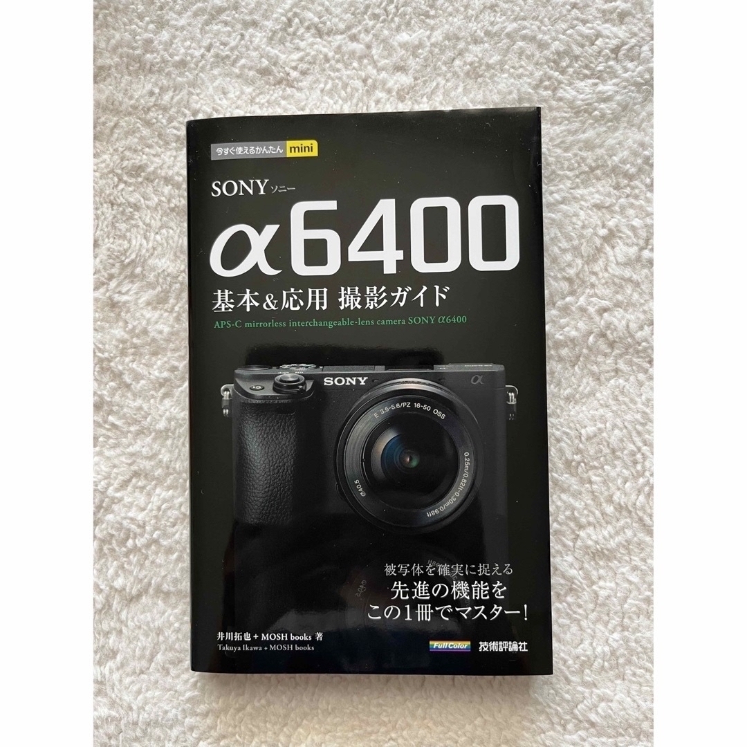 ユウ0026様専用 SONY α6400 ダブルズームレンズキット&グッズセット ユウ0026様専用 SONY α6400 ダブルズームレンズキット&グッズセット