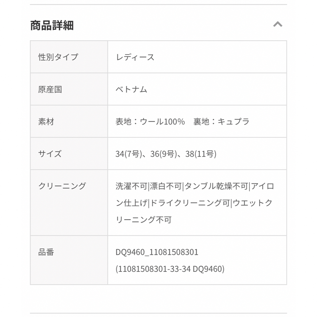 Ballsey - 新品タグ付き Ballsey プレミアムウールリバー ノー Ballsey - 新品タグ付き Ballsey プレミアムウールリバー ノー