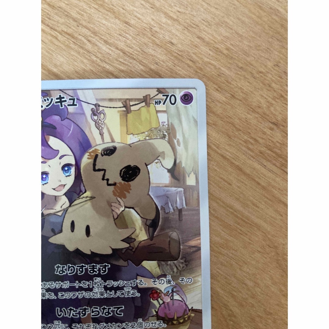 ポケモンカード ミミッキュ CHR ポケモンカード ミミッキュ CHR