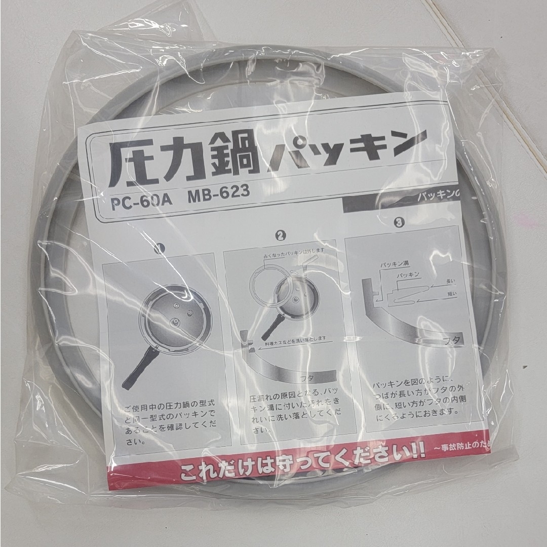 平和 - 鋳物屋 ヘイワ 圧力鍋パッキン PC-60A MB-623の通販 by 平和 - 鋳物屋 ヘイワ 圧力鍋パッキン PC-60A MB-623の通販 by