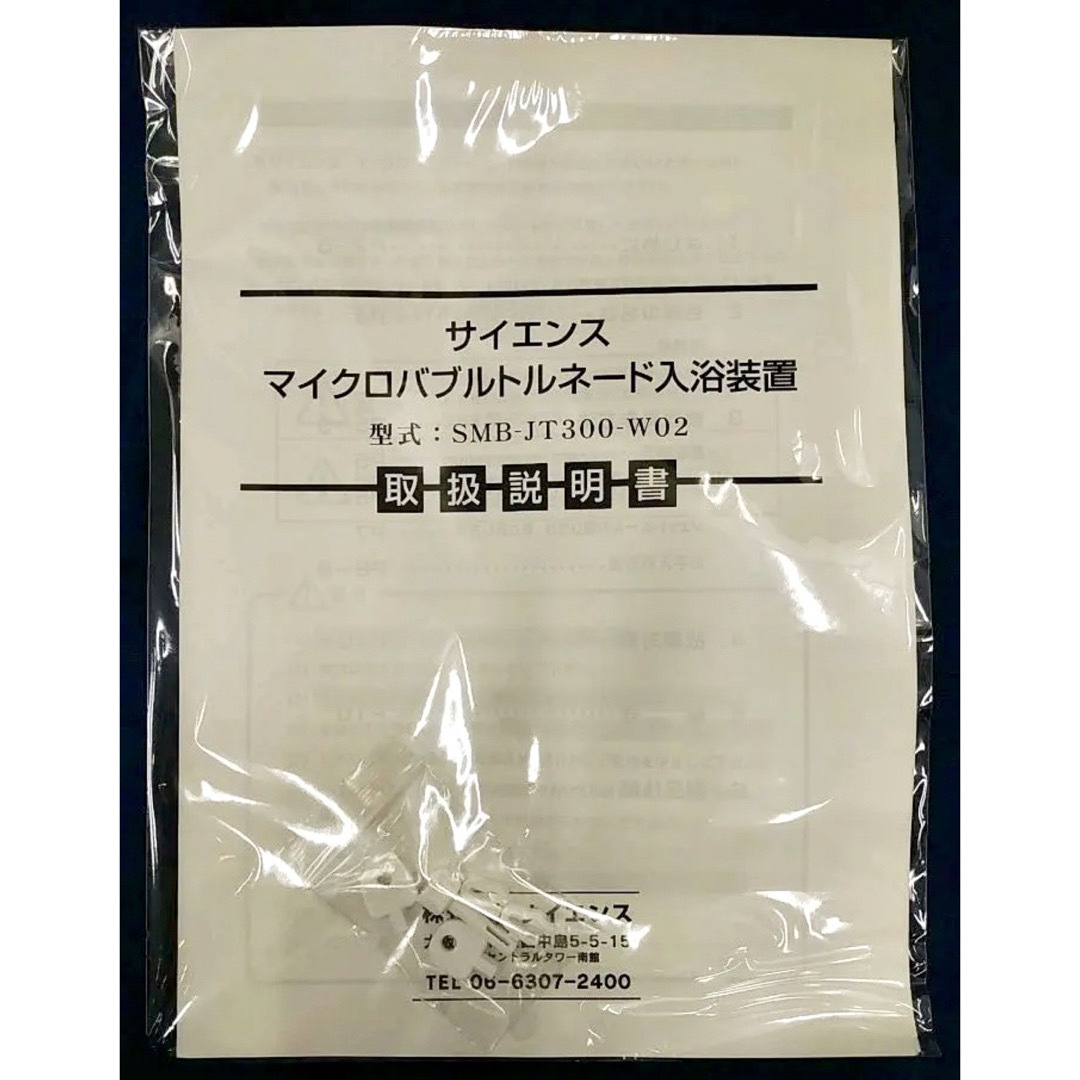 マイクロバブル発生装置 マイクロバブルトルネード ミラブル マイクロバブル発生装置 マイクロバブルトルネード ミラブル