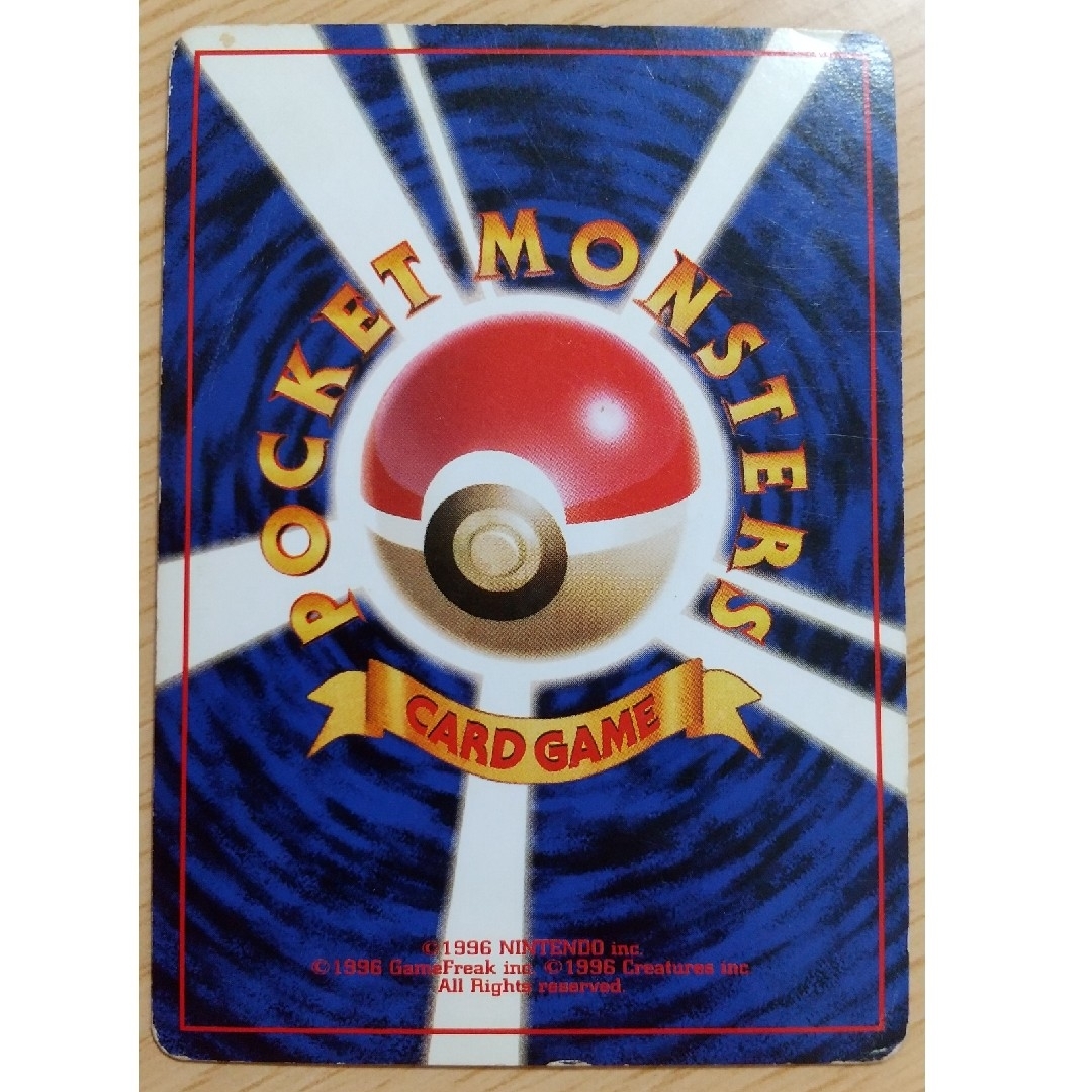 ポケモンカード カイリュー 2枚セット 旧裏 ポケモンカード カイリュー 2枚セット 旧裏