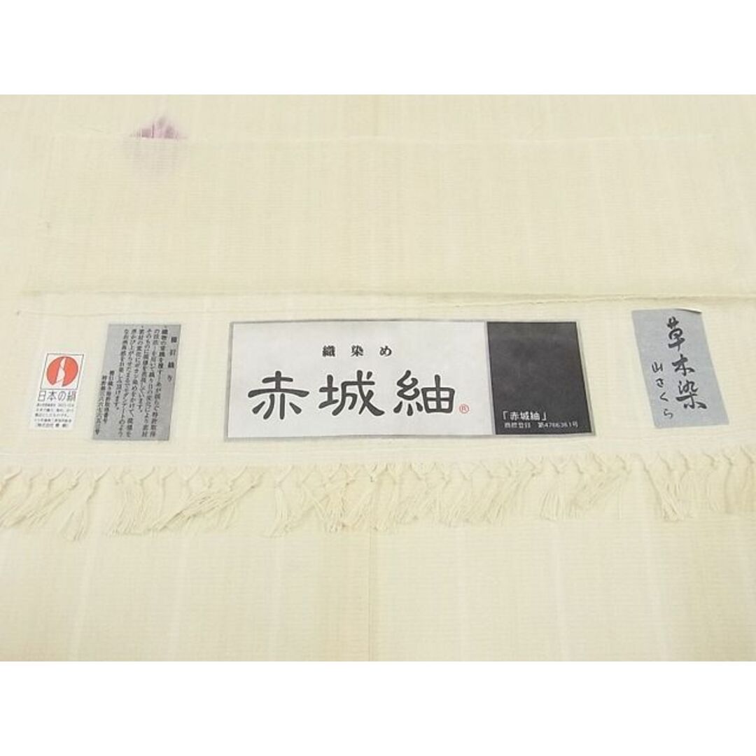 平和屋本店□極上 十日町 名門青柳謹製 櫛引織 赤城紬 草木染 単 平和屋本店□極上 十日町 名門青柳謹製 櫛引織 赤城紬 草木染 単