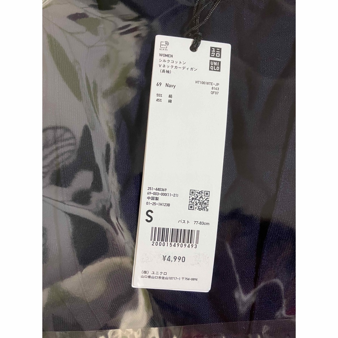 UNIQLO - 新品 ユニクロ +J シルクコットンVネックカーディガン UNIQLO - 新品 ユニクロ +J シルクコットンVネックカーディガン