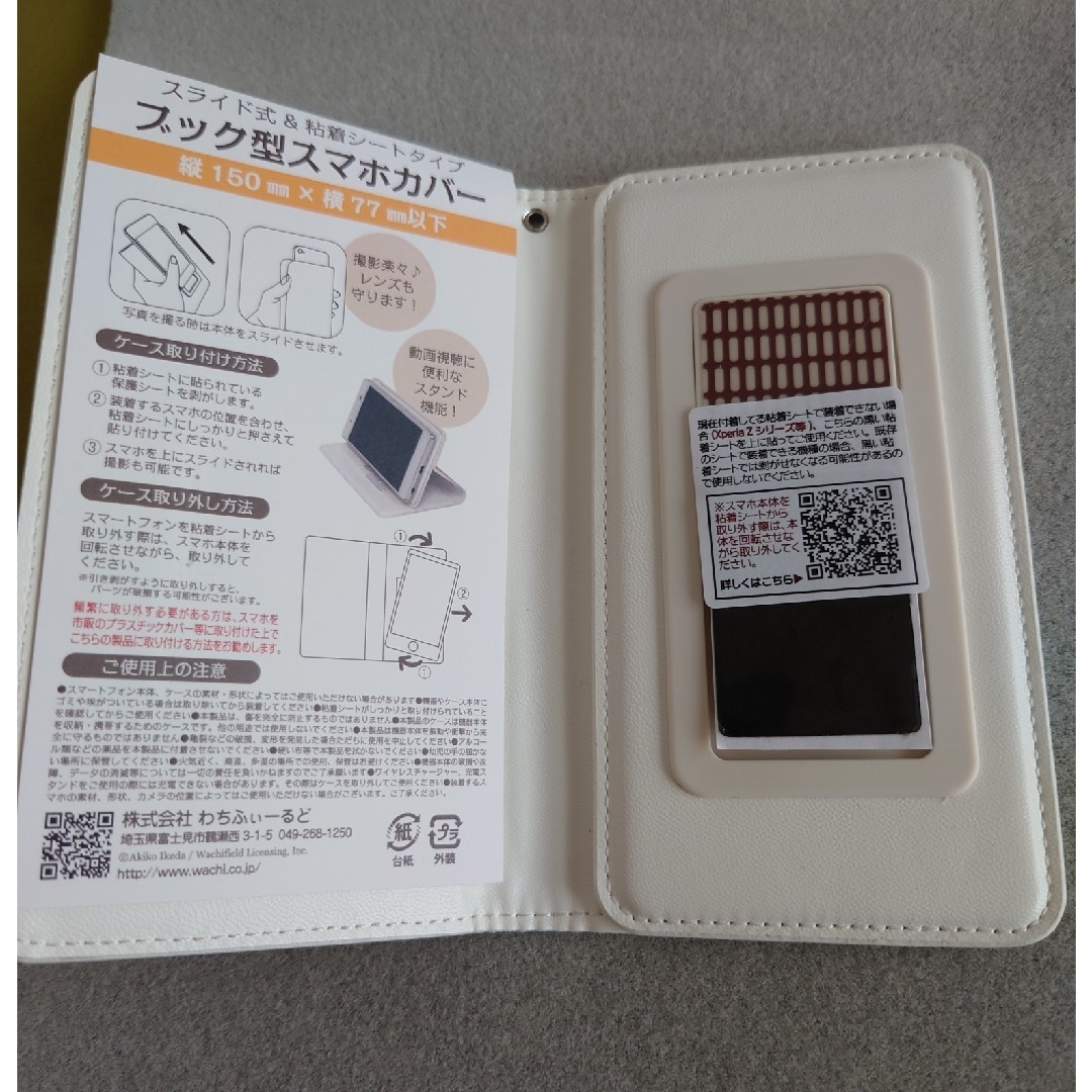 わちふぃーるど ダヤン ブック型スマホカバー【朝霧の森】の通販 わちふぃーるど ダヤン ブック型スマホカバー【朝霧の森】の通販