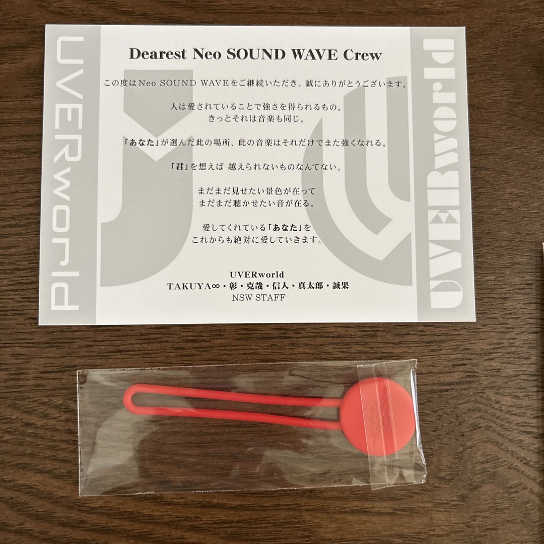 UVERworld - UVERworld 公式FC会員継続特典品セットの通販 by UVERworld - UVERworld 公式FC会員継続特典品セットの通販 by