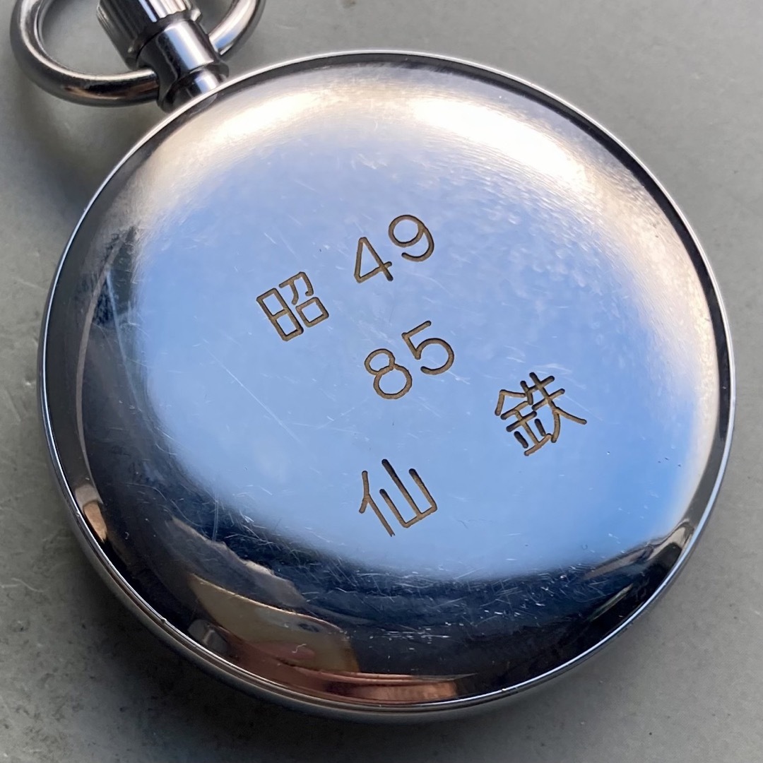 動作良好】セイコー SEIKO 懐中時計 1974年 手巻き 昭和49年 仙鉄 動作良好】セイコー SEIKO 懐中時計 1974年 手巻き 昭和49年 仙鉄