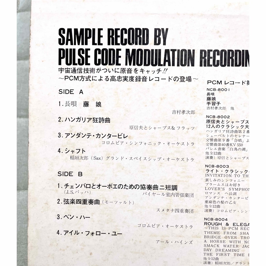 Columbia - 【昭和レコード】MASTER SONIC コロンビア ステレオ Columbia - 【昭和レコード】MASTER SONIC コロンビア ステレオ