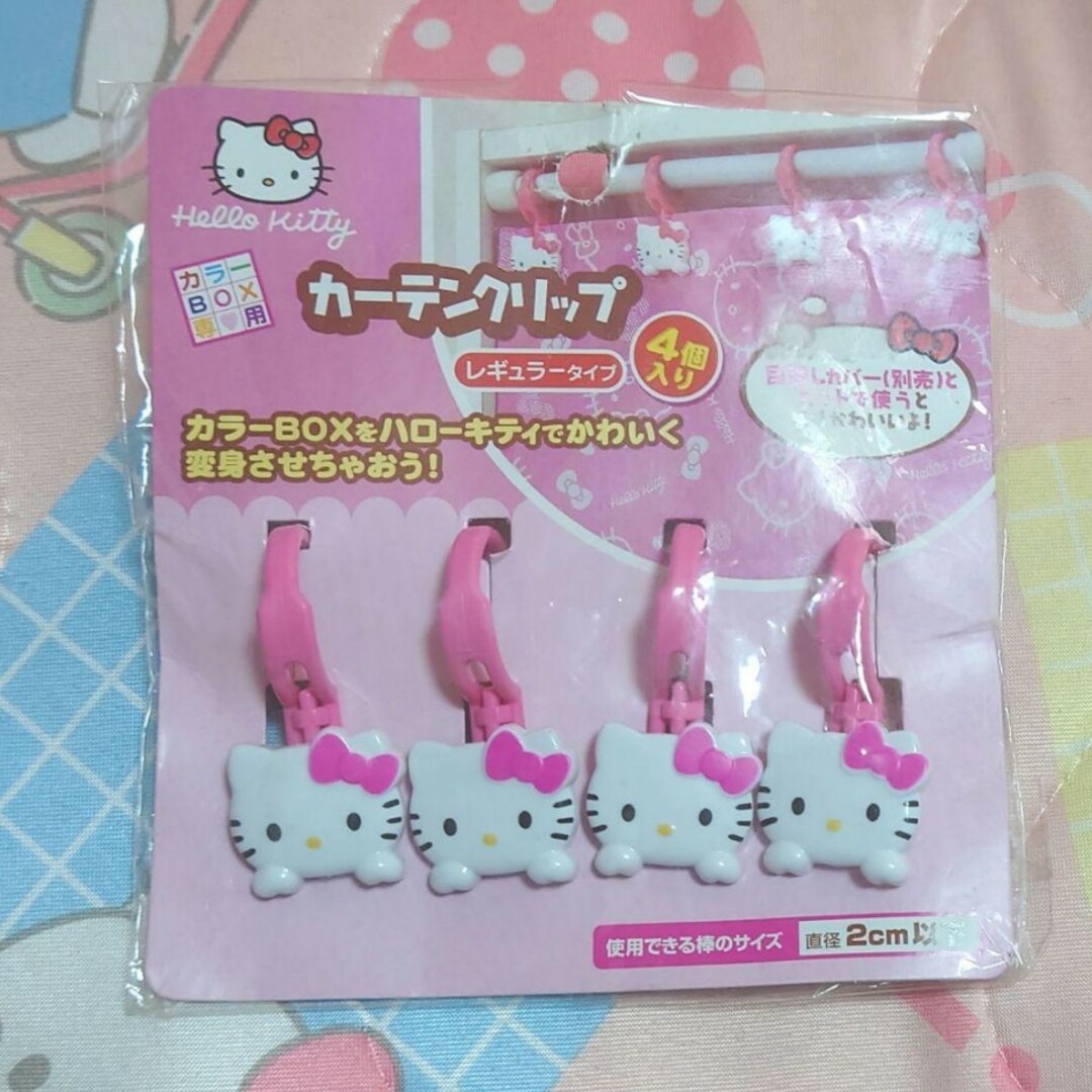超素敵☆廃盤品☆入手困難☆ハローキティ☆カーテンクリップ☆残 超素敵☆廃盤品☆入手困難☆ハローキティ☆カーテンクリップ☆残