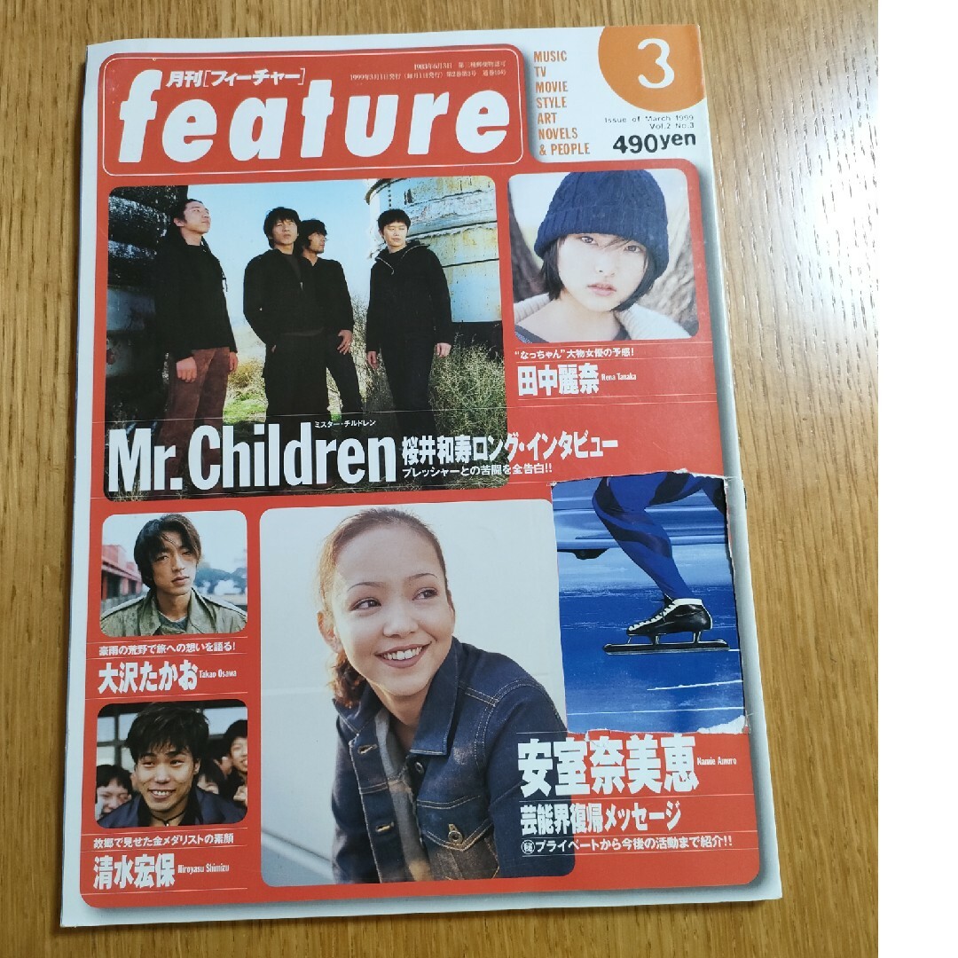 200 安室奈美恵feature 1999年3月号 切り抜き小さい物70枚以上他 200 安室奈美恵feature 1999年3月号 切り抜き小さい物70枚以上他