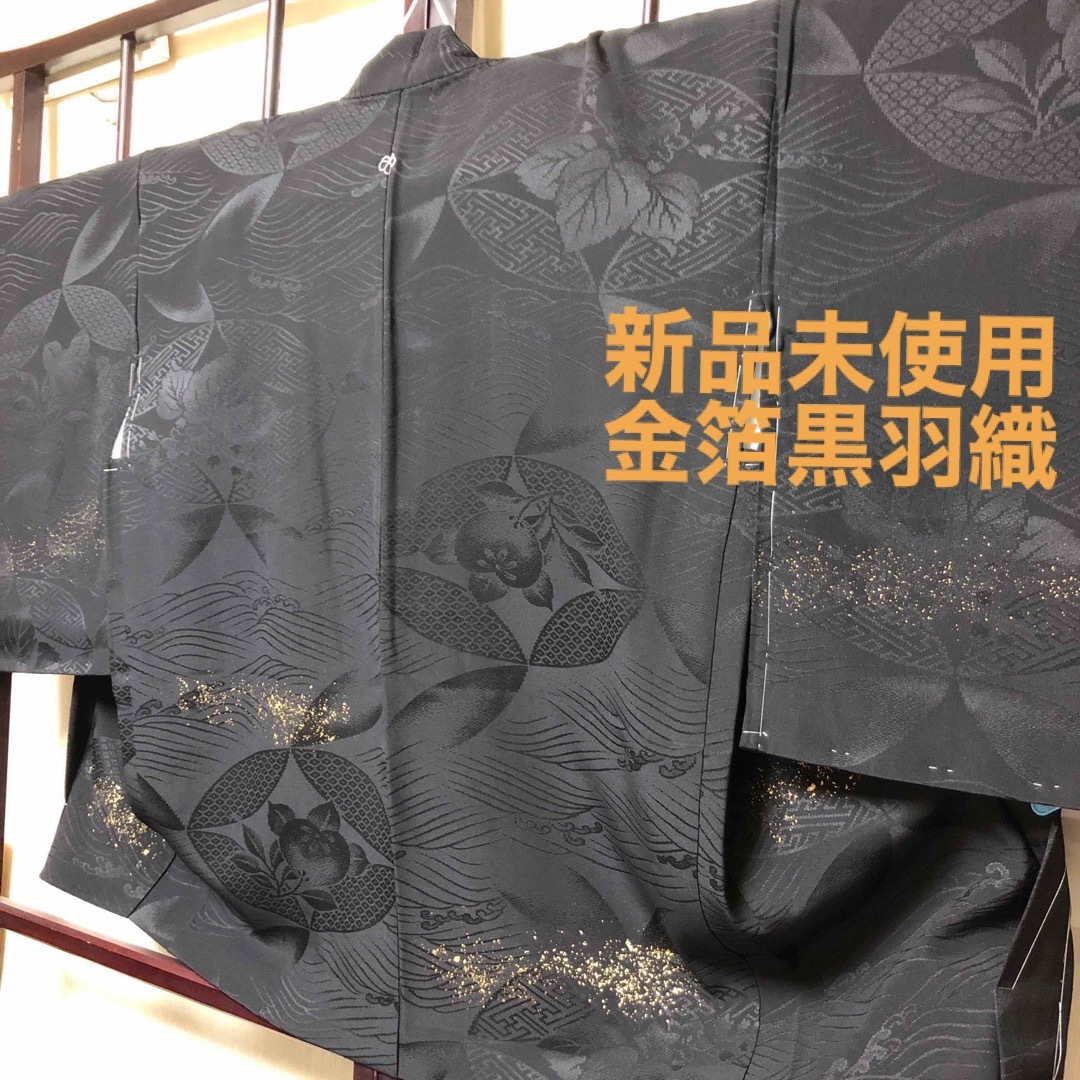 黒羽織 羽織紐付き 喪服着物用 五三桐 紋付 格上 箔付きで豪華 黒羽織 羽織紐付き 喪服着物用 五三桐 紋付 格上 箔付きで豪華