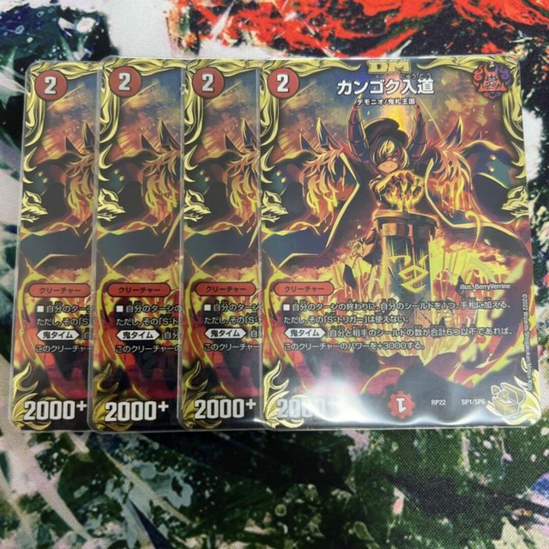 B14 デュエルマスターズ カンゴク入道 RP22 SP1/SP6|クリーチャー B14 デュエルマスターズ カンゴク入道 RP22 SP1/SP6|クリーチャー