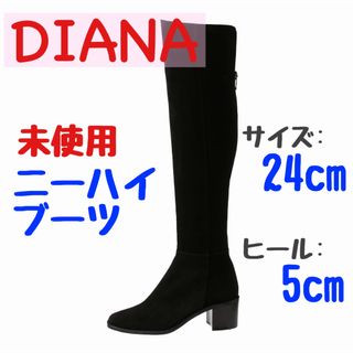 DIANA(ブーツ ・ ブラック/黒色系)のフリマアイテム一覧 DIANA(ブーツ ・ ブラック/黒色系)のフリマアイテム一覧