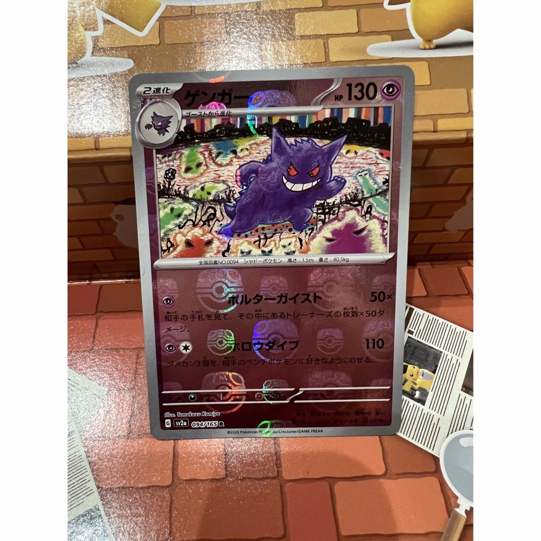 ゲンガー(マスターボール柄/ミラー仕様) ゲンガー(マスターボール柄/ミラー仕様)