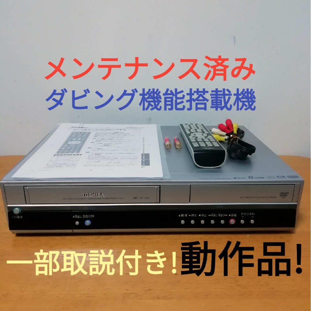 TOSHIBA VHS/DVDレコーダー【D-VR5】 - epsilon.test6.redblink.net TOSHIBA VHS/DVDレコーダー【D-VR5】 - epsilon.test6.redblink.net