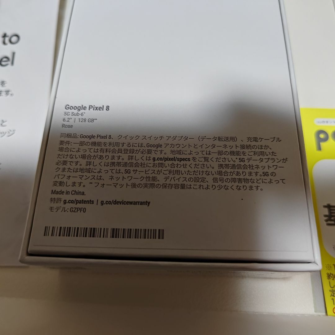 Google Pixel - Pixel8 Google pixel 本体 Roseの通販 by Miku's Google Pixel - Pixel8 Google pixel 本体 Roseの通販 by Miku's