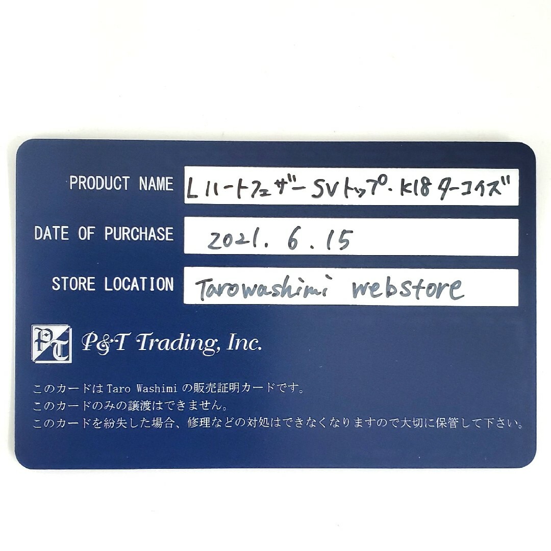 金縄ターコイズ◇Taro Washimi◇ハートフェザーペンダントトップ 金縄ターコイズ◇Taro Washimi◇ハートフェザーペンダントトップ