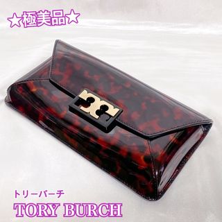 Tory Burch(クラッチバッグ)のフリマアイテム一覧 Tory Burch(クラッチバッグ)のフリマアイテム一覧