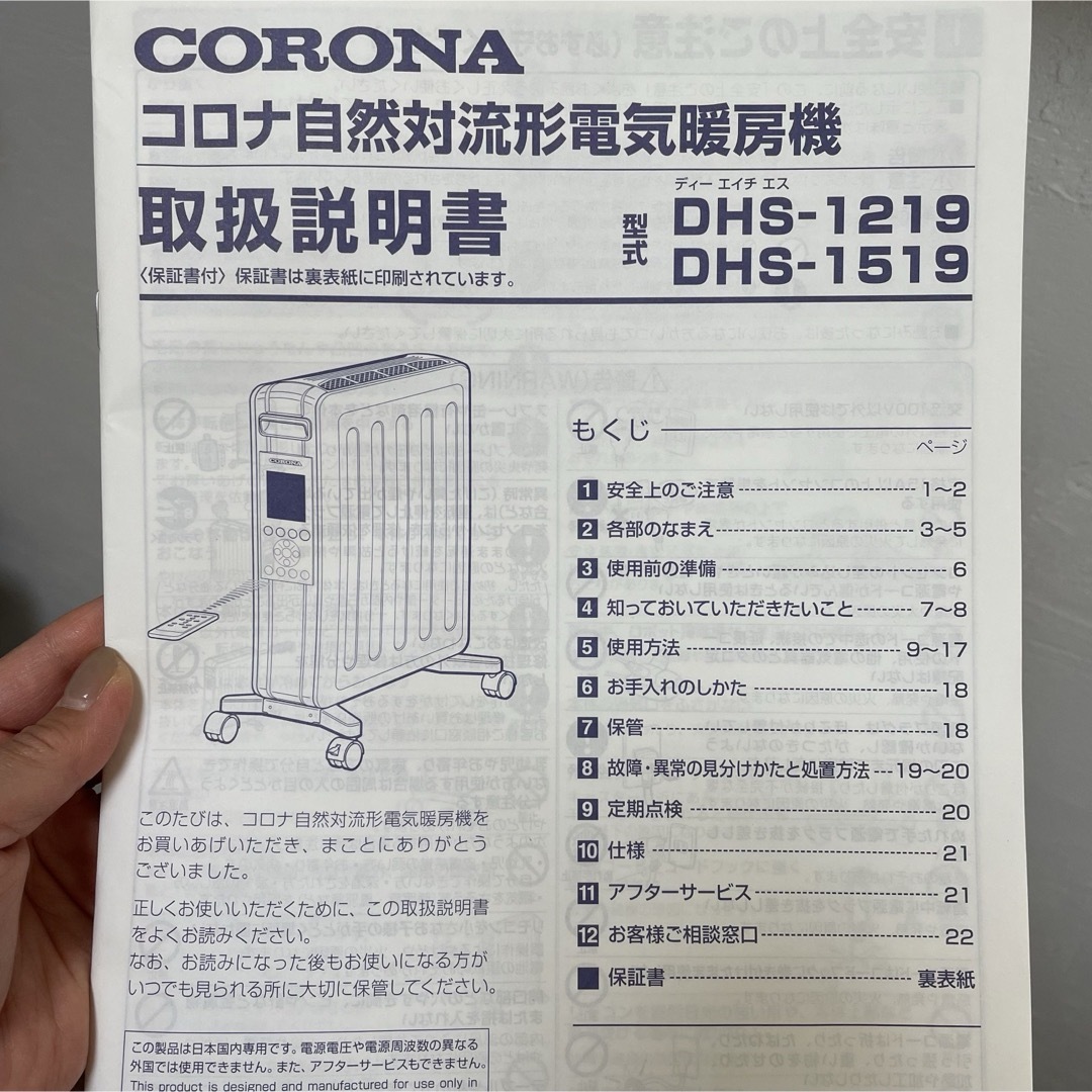 CORONA NOIL HEAT(ノイルヒート) DHS-1519 オイルヒーター CORONA NOIL HEAT(ノイルヒート) DHS-1519 オイルヒーター