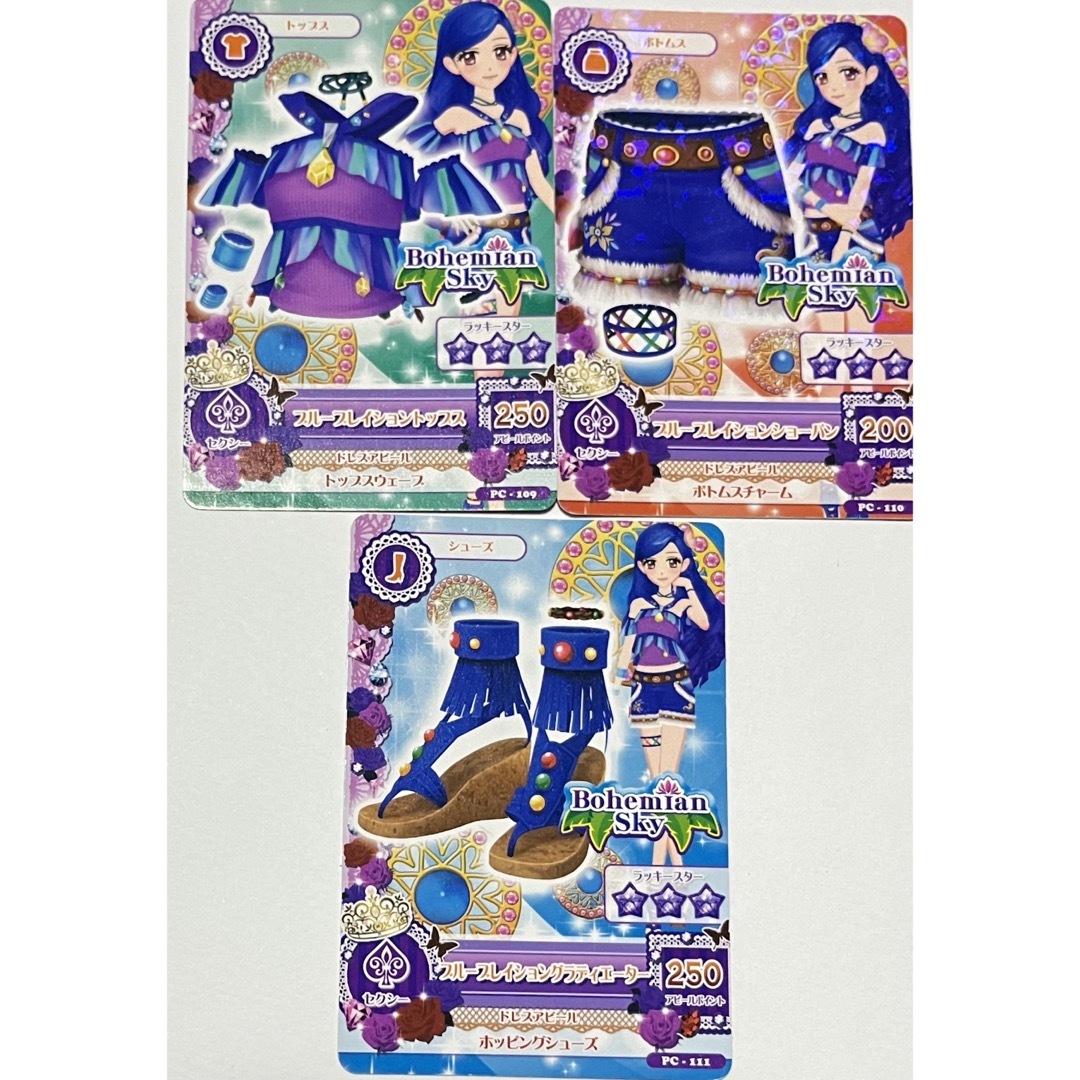 アイカツ! - アイカツ ブルーブレイションコーデ 風沢そら アイカツ! - アイカツ ブルーブレイションコーデ 風沢そら